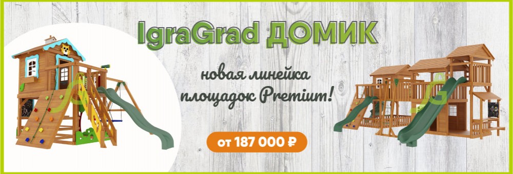 Детские игровые комплексы, батуты для дома, для дачи, для улицы